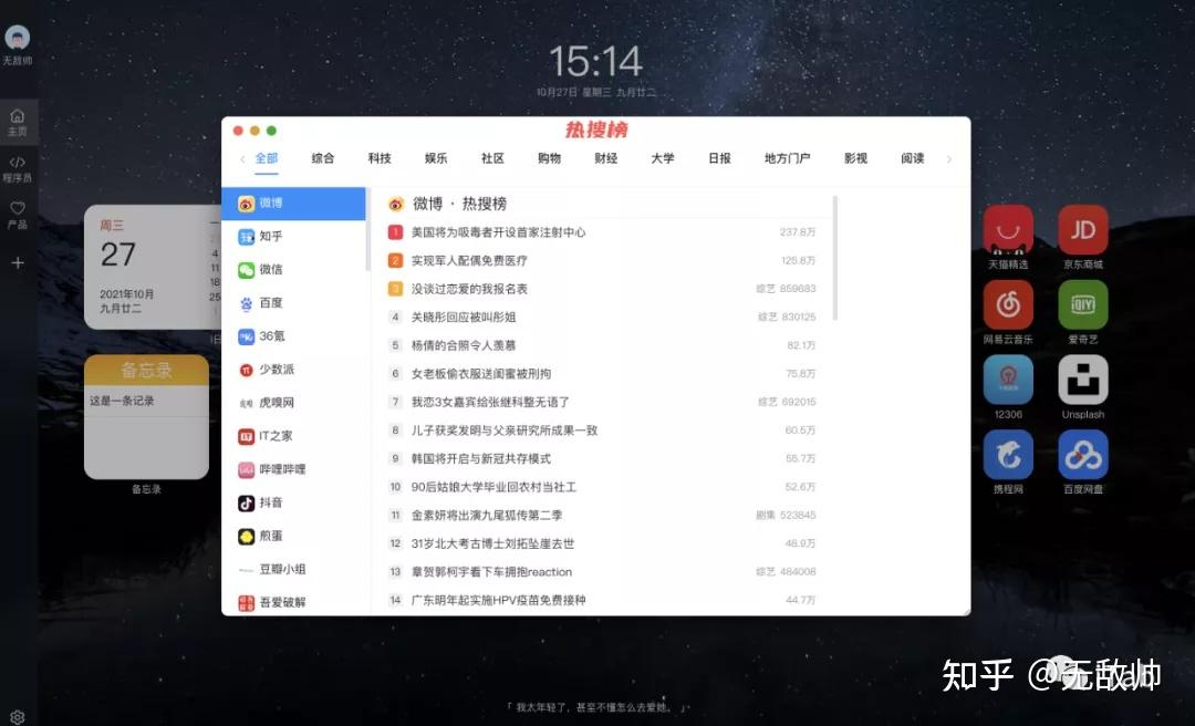 iTab新标签页，自定义你的热爱 - 知乎