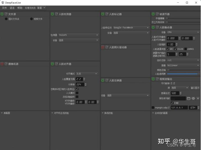 DeepFaceLive AI实时换脸软件安装流程 - 知乎