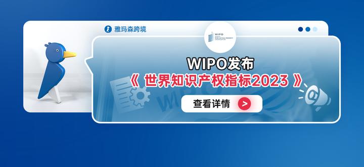 WIPO发布《世界知识产权指标2023》 - 知乎