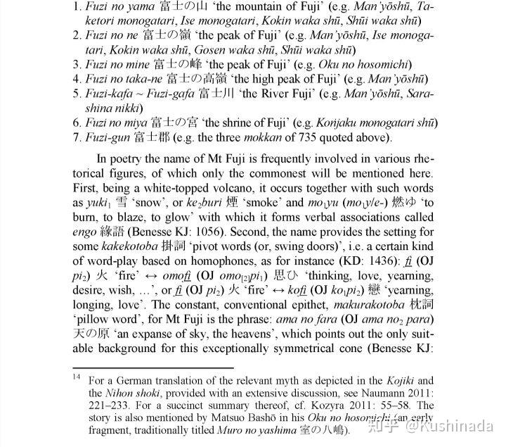 “富士”一词的各种别称，出现次数，声调历史，欧洲诸语言中“富士”一词的译名，阿依努神“Kamui Fuchi”的各种别称，“富士”的其它少见的 ...
