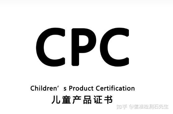 temu跨境儿童玩具用品必备资质CE和CPC - 知乎
