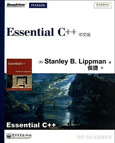 《Essential C++ 中文版》高清PDF电子书 - 知乎