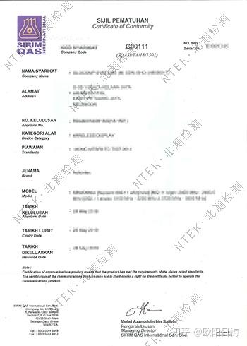 马来西亚SIRIM认证 - 知乎