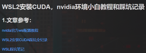 WSL2：Ubuntu安装cuda - 知乎