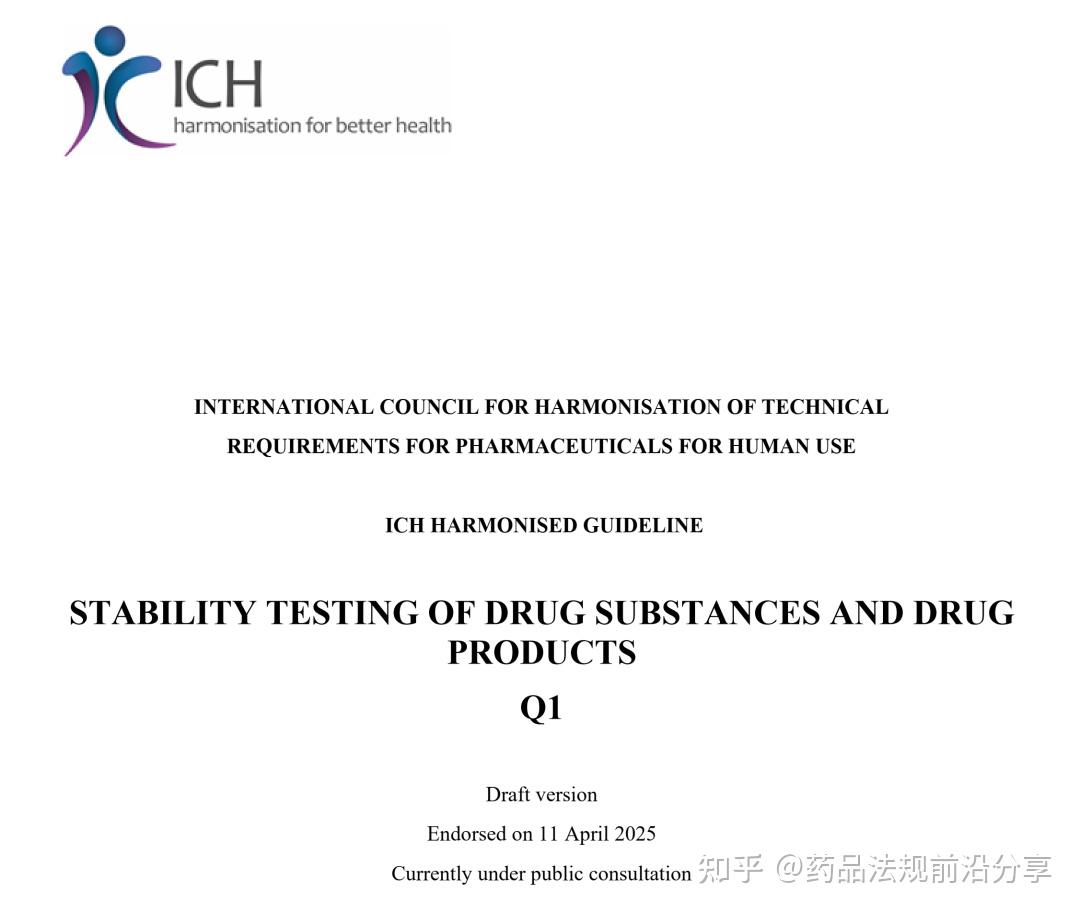 重磅，新版 史上最强《ICH Q1稳定性试验指南》，来了！ - 知乎