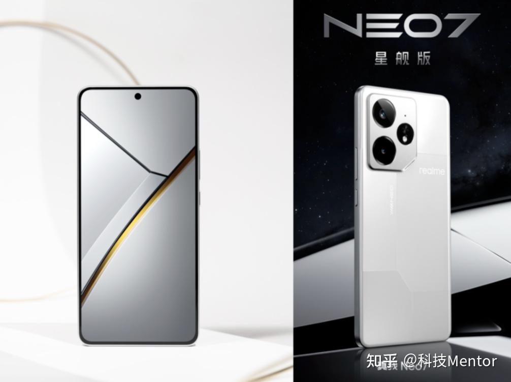 真我Neo7：6000nit屏幕，是噱头还是真实力？ - 知乎