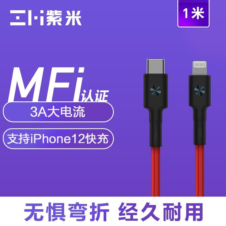 什么是MFi？如何选择MFi认证产品（数据线，充电宝，Apple Watch充电器）？
