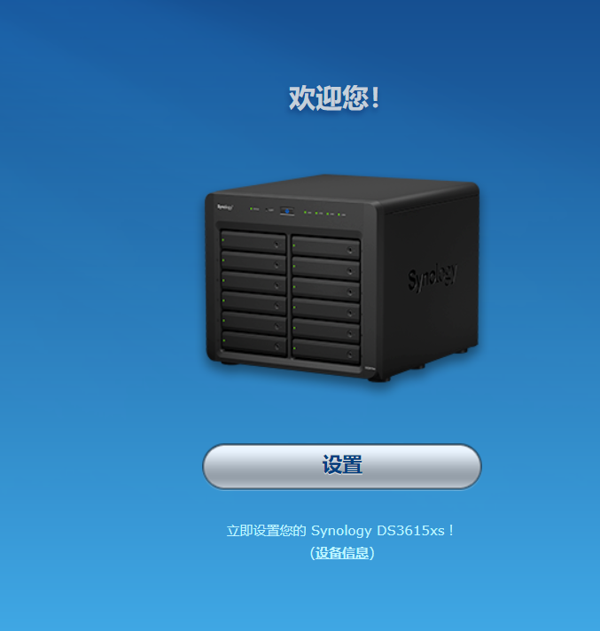 黑群晖安装DS3615详细教程 - 知乎