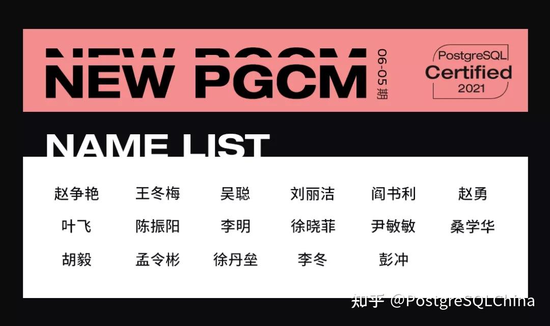 全国联考 | PostgreSQL认证专家-PGCM（高级）考试回顾 - 知乎