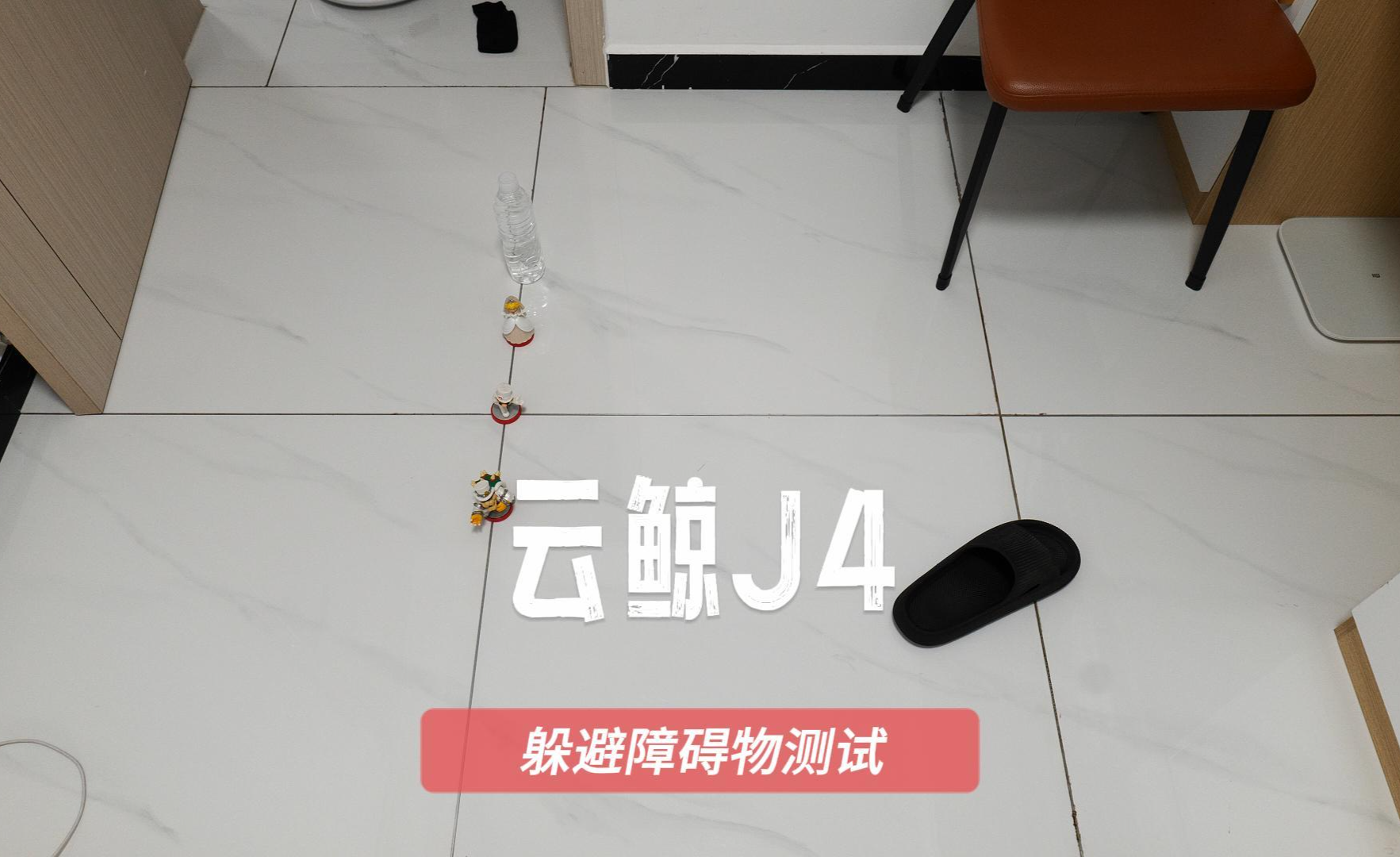 云鲸J4详细测评|对比云鲸J3，云鲸J4有哪些升级？新功能轻集尘=自动集尘？ - 知乎