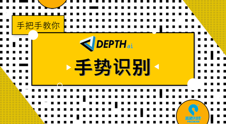从0到1学习使用DepthAI-手势识别 - 知乎