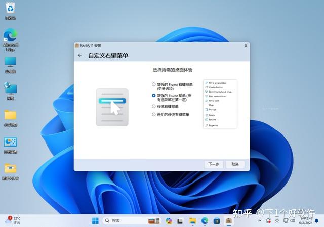 让 Win11 界面 UI 风格统一的美化包：Rectify 11 - 知乎