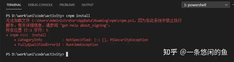 【npm报错】cnpm Install 无法加载文件 C Users Administrator Appdata Roaming Npm Cnpm Ps1,因为在此系统中禁止执行脚本 知乎