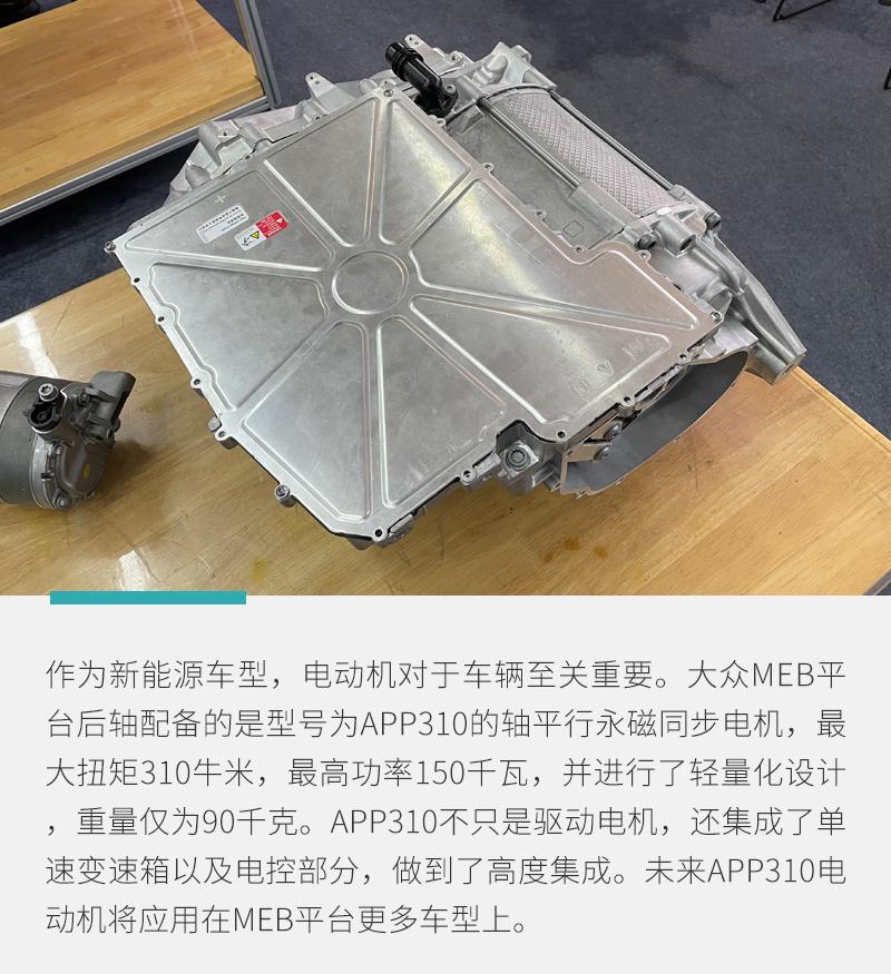 模块化才是正解！ 大众汽车MEB平台技术解析 - 知乎