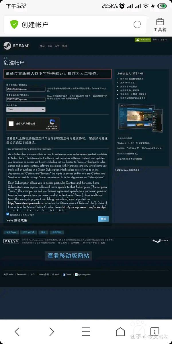 Steam人机验证不通过 人机验证验证不了怎么办 解决办法分享 知乎