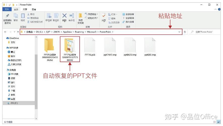 ppt保存失败，变成一个tmp文件怎么恢复？ - 知乎