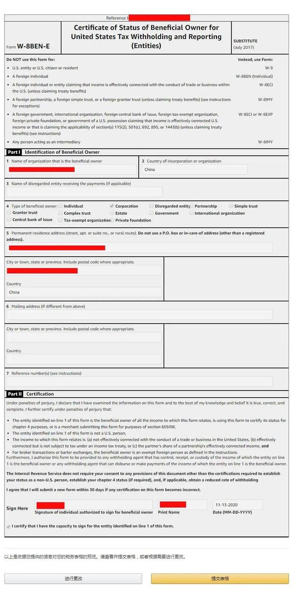亚马逊美国站W-8BEN-E或W-8BEN-E填写上传教程 - 知乎