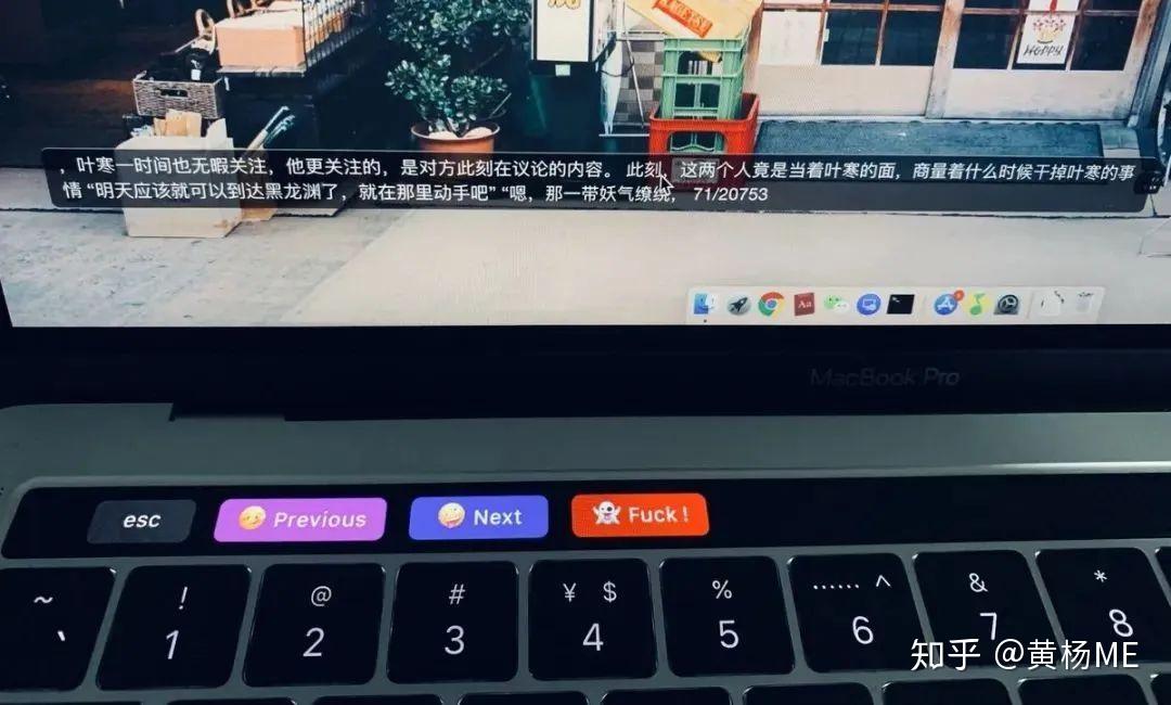 有哪些值得推荐的支持 Touch Bar 的应用？ - 知乎