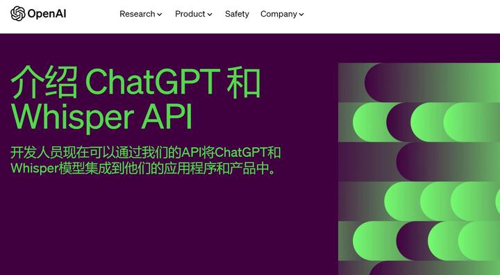 OpenAI推出ChatGPT和Whisper API，价格只需原来的10% - 知乎