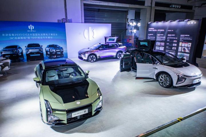 重磅|高合HiPhi XYZ亮相2023 CICE中国国际消费电子博览会 - 知乎