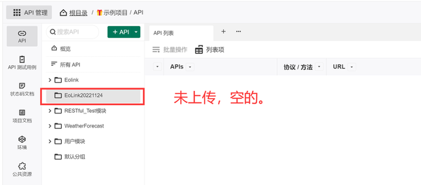 Eolink IDEA 神级插件，一键自动生成文档！ - 知乎