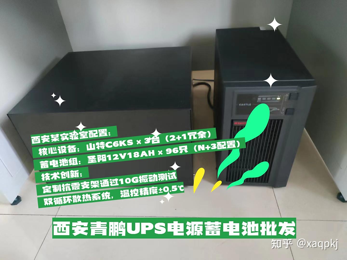 西安山特UPS电源C6KS微电子检测高低温试验 - 知乎