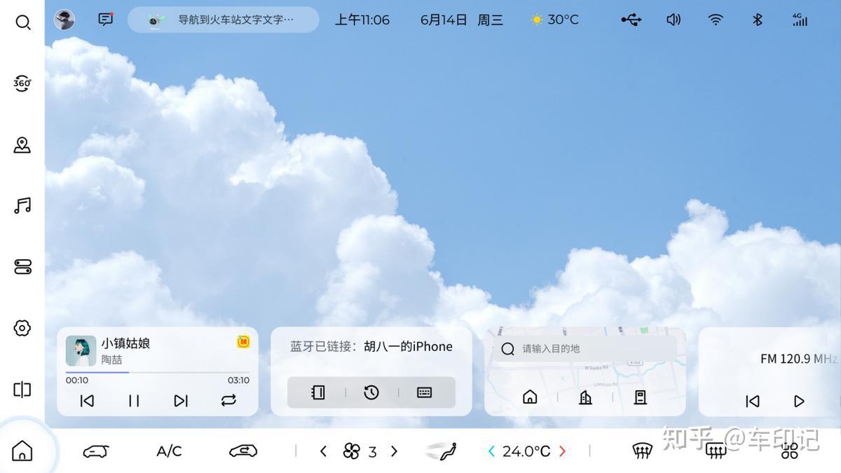 Ling OS 2.0版本更新！五菱星光即将OTA升级！ - 知乎