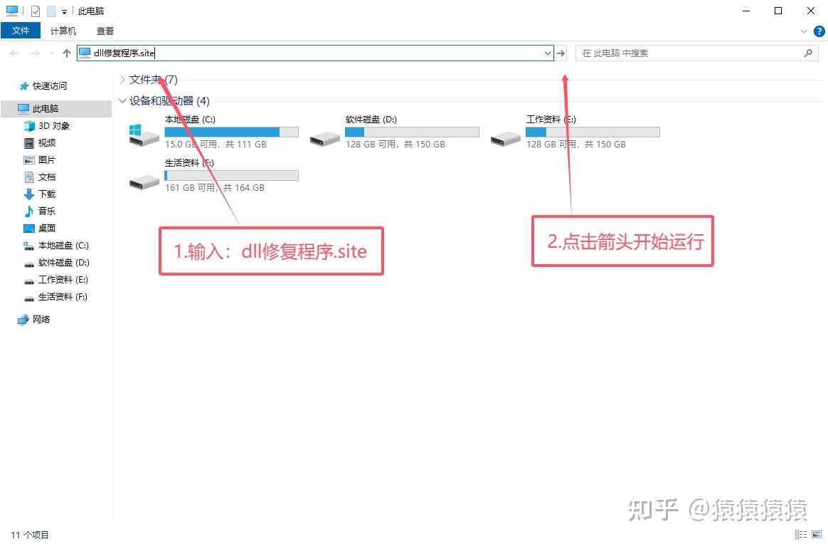 msvcp100.dll丢失具体要怎么解决?一步一步教你修复msvcp100.dll - 知乎
