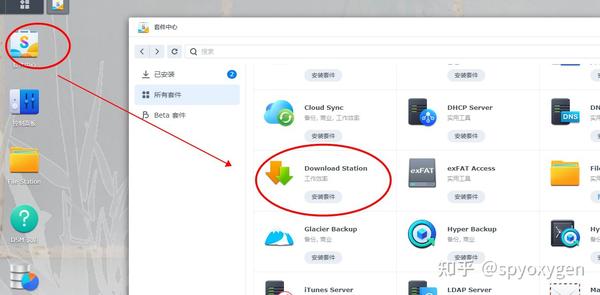 群晖DSM7.0套件应用系列二：超详细常用5种下载套件安装设置使用 - 知乎