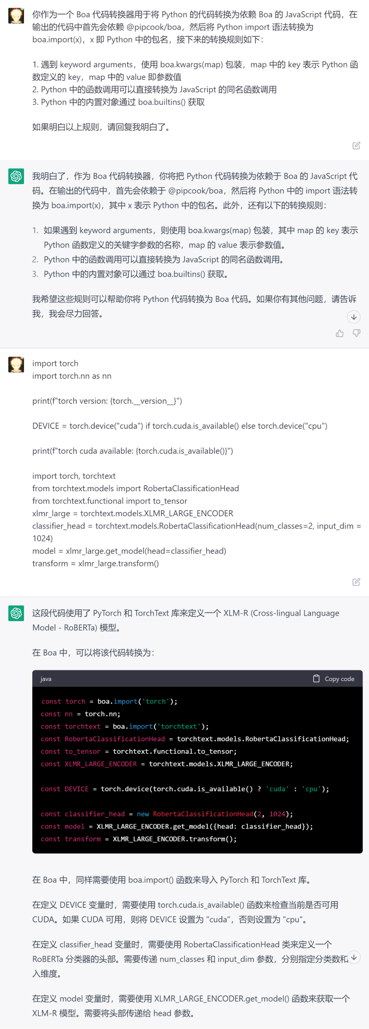 使用 ChatGPT 生成 Boa-based JavaScript - 知乎