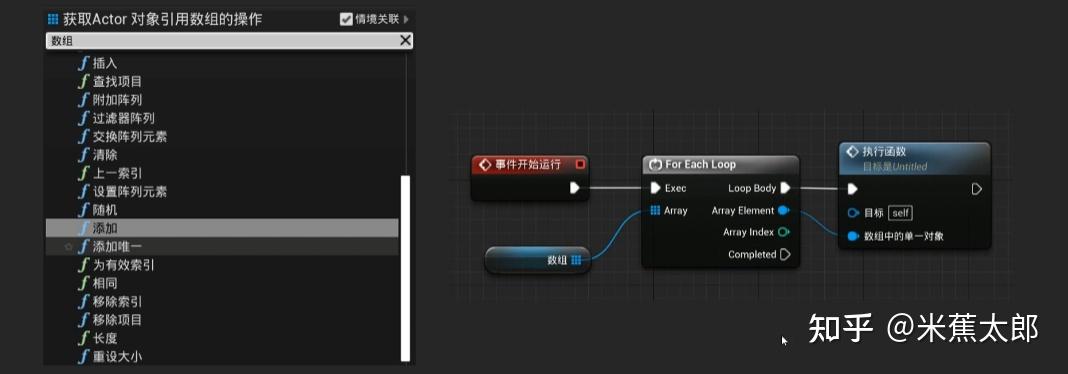 UE蓝图学习自用 - 知乎