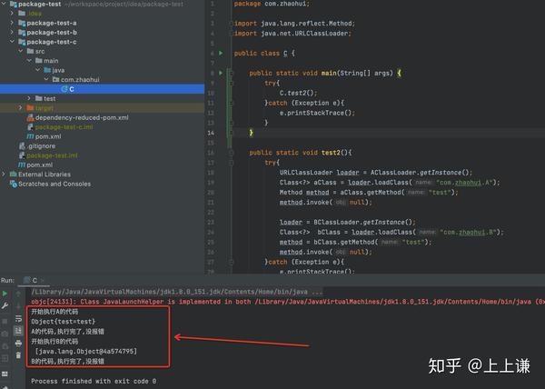 使用 Classloader 解决jar包冲突 知乎
