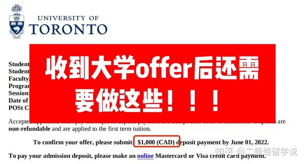 OSSD课程|收到加拿大大学Offer后，你还要做这些！ - 知乎