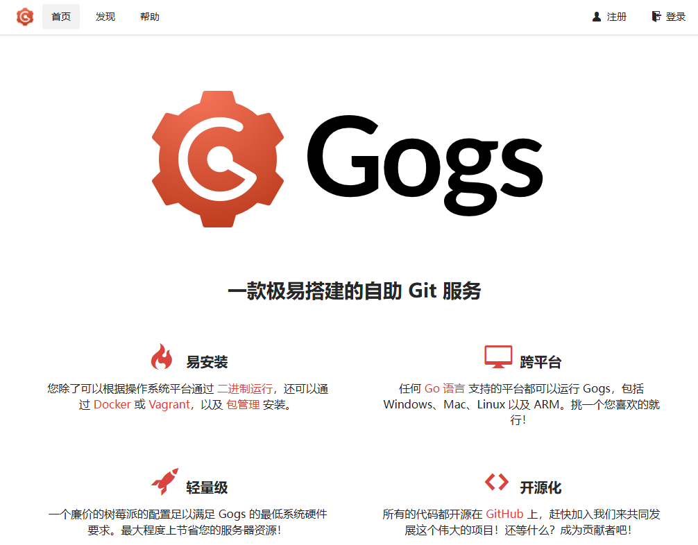 本地部署极易搭建的自助 Git 服务 Gogs 并实现外部访问 - 知乎