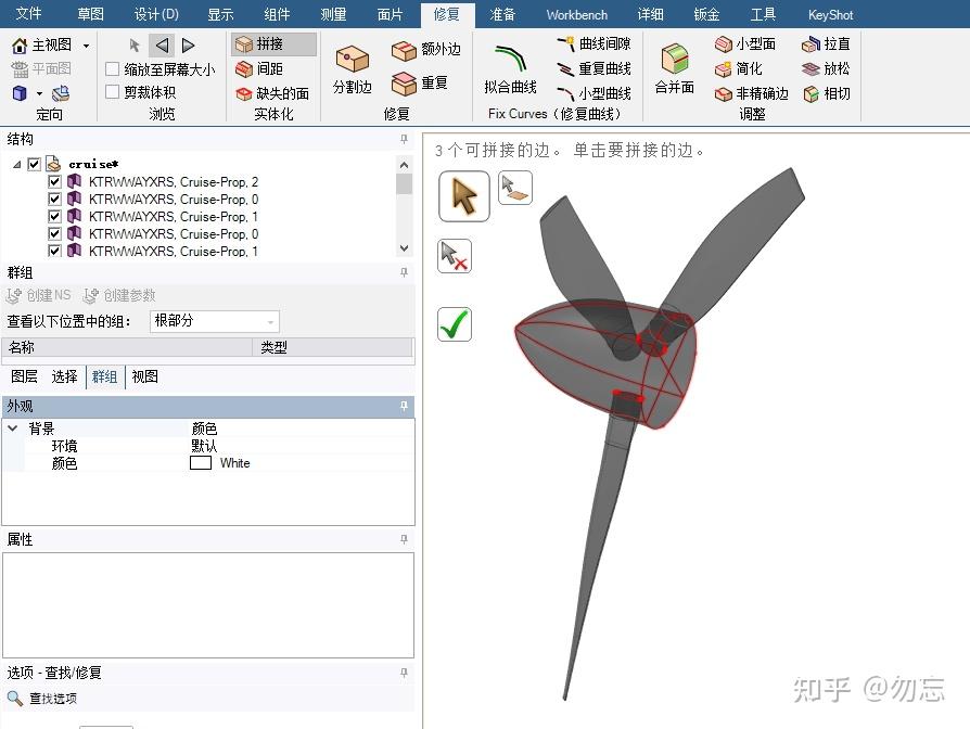 openVSP导出模型到spaclaim——画网格 - 知乎