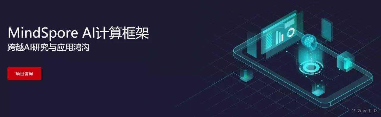 MindSpore！这款刚刚开源的深度学习框架我爱了！ - 知乎