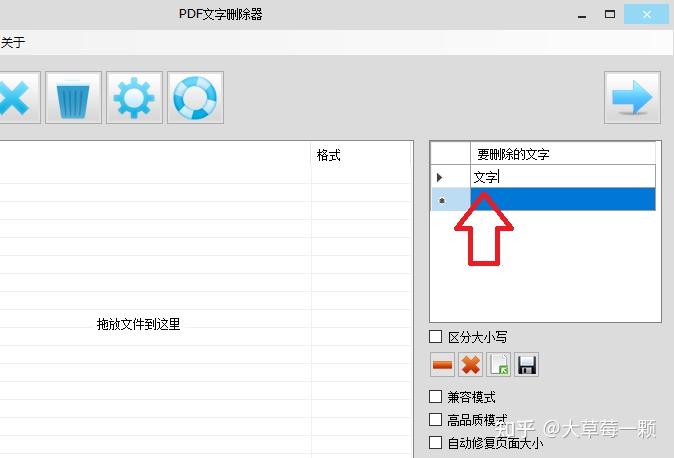 如何快速批量删除pdf文件中的文字 Pdf文字删除器 知乎