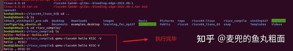 QEMU上搭建RISC-V Linux环境 - 知乎