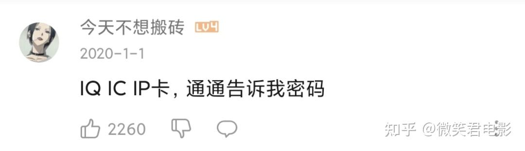 为什么范伟和冯远征在电影《天下无贼》中的即兴发挥片段却能成为亮点？ - 知乎