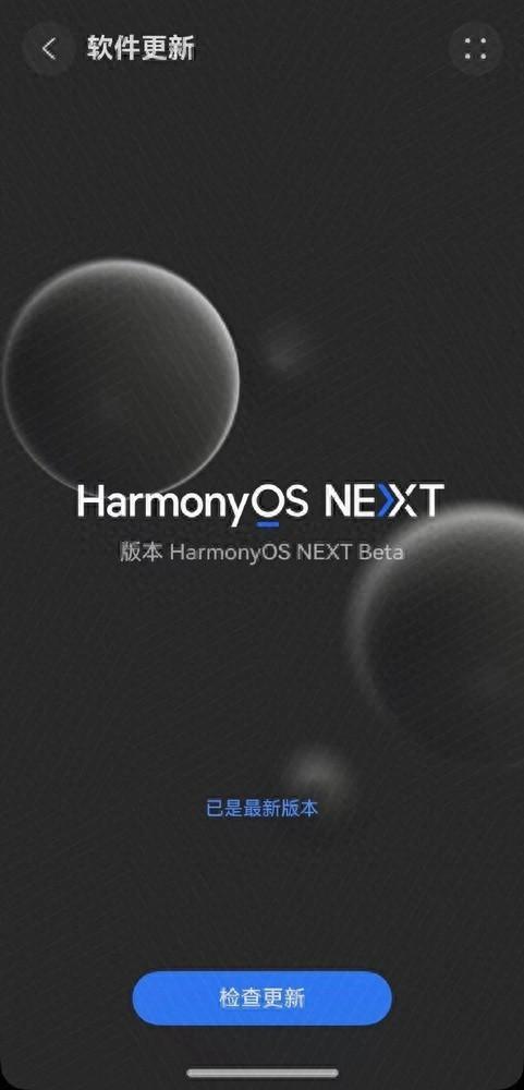 高德开放SDK、腾讯手游安全加固适配 HarmonyOS NEXT深色模式曝光 - 知乎