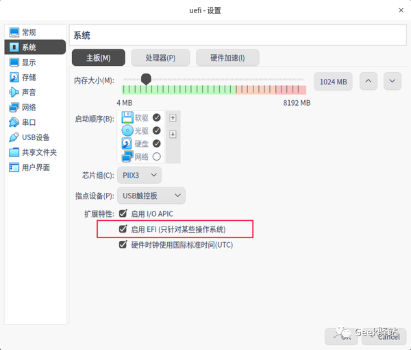 uefi 之 VirtualBox搭建验证efi环境 - 知乎