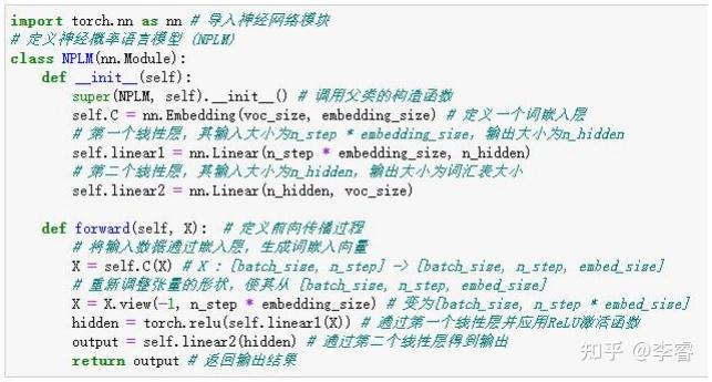 创建一个NPLM模型 - 知乎