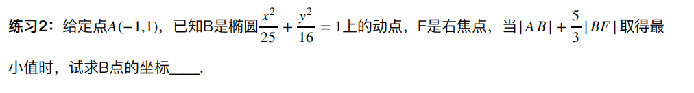 【高考数学】9.34 曲线PA+PF/e的最值 - 知乎