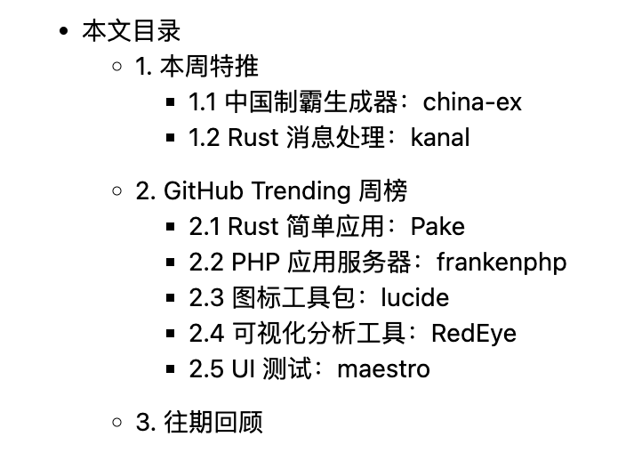 中国制霸生成器「GitHub 热点速览 v.22.42」 - 知乎