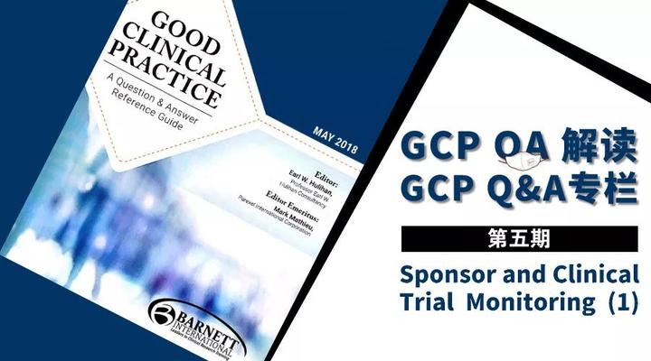 GCP QA解读GCP Q&A (5)--基于风险的监查 - 知乎