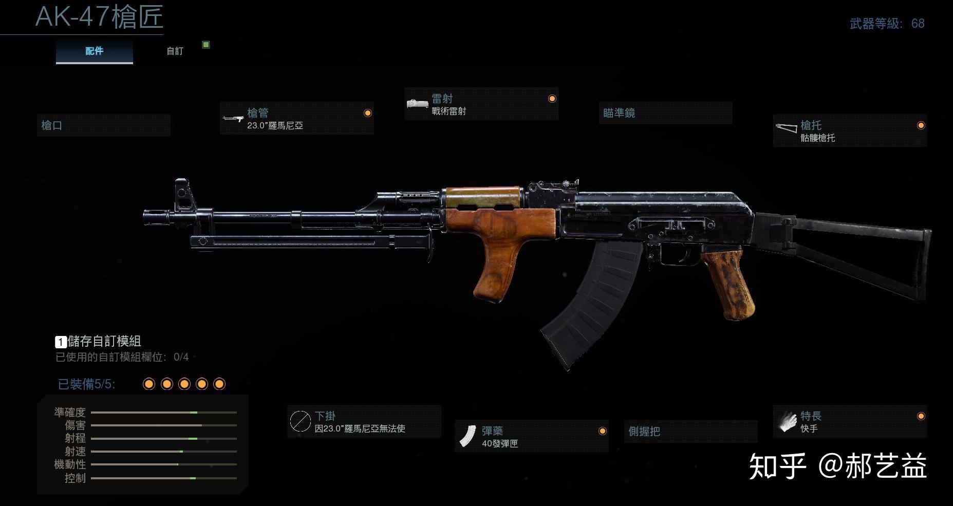 使命召唤COD16：战区 版本所有步枪简单个人分析 - 知乎