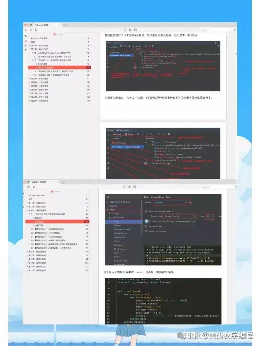 PyCharm保姆级详细使用手册（Python新手快速上手篇） - 知乎