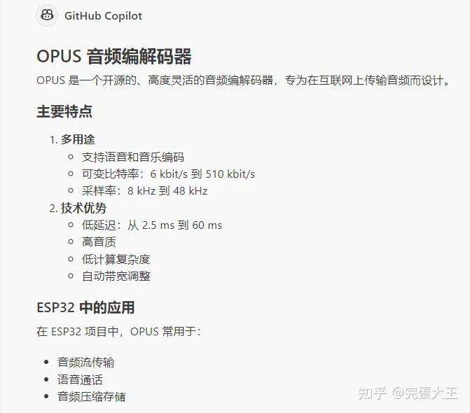 第六章 从 Codec 到 Opus：小智AI 音频初始化流程分析 - 知乎
