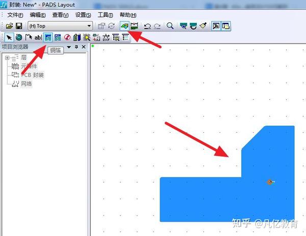 PADS Layout软件异形表贴焊盘创建步骤 - 知乎
