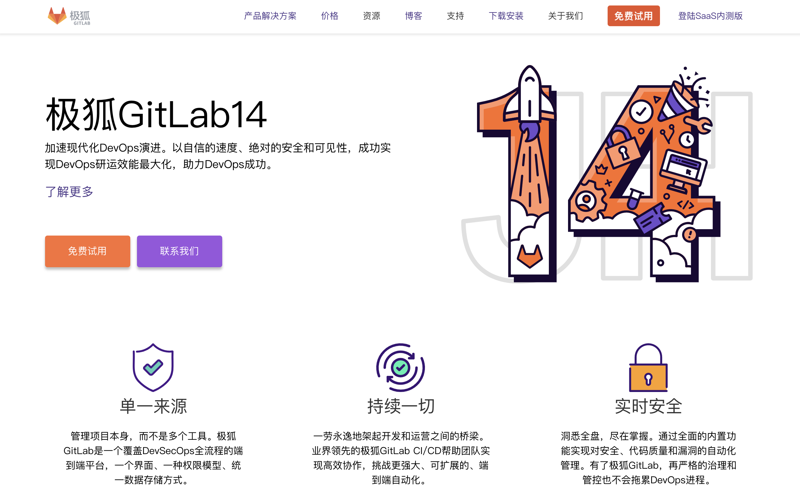 试用 GitLab 14 以及中国发行版：极狐 - 知乎